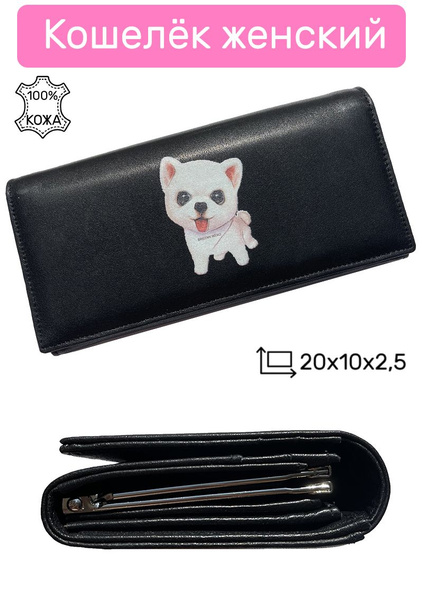 Кошелек Bristan Wero Кожа - купить с доставкой по выгодным ценам в ...