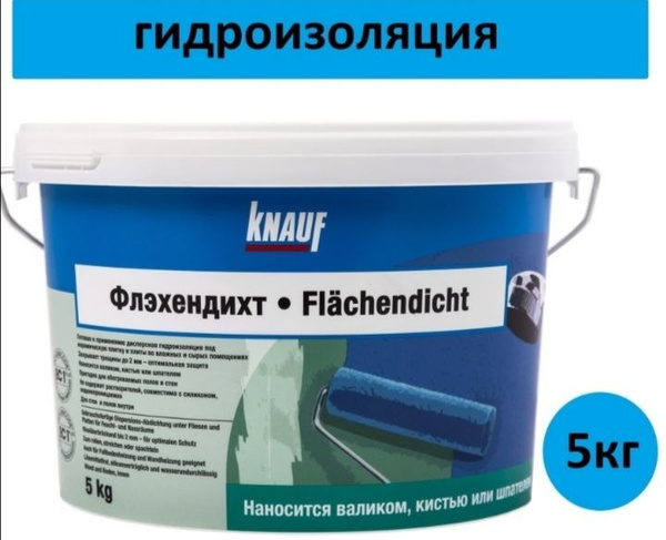 Состав для гидроизоляции 5 кг - купить по низким ценам в интернет ...