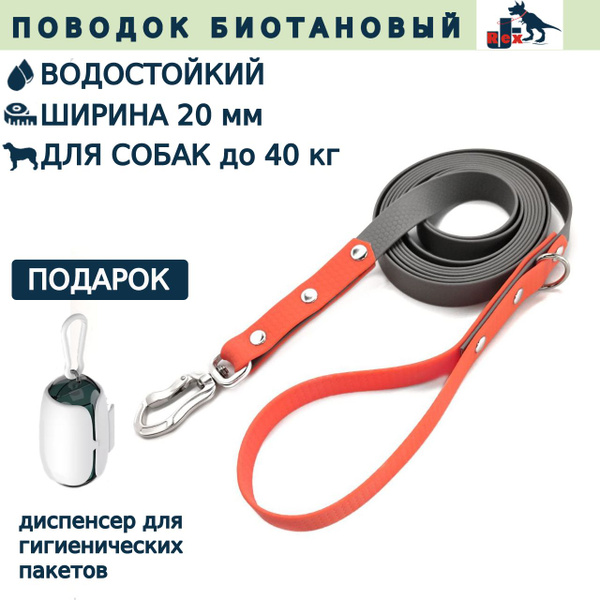 Поводок для собак из мягкого биотана, J-Rex, Gray+ Оранжевый , длина 7 ...