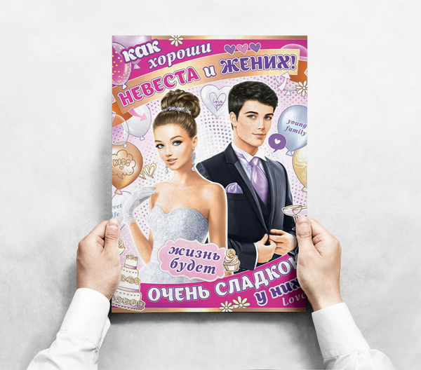 Постер SK-Poster купить по выгодной цене в интернет-магазине OZON ...