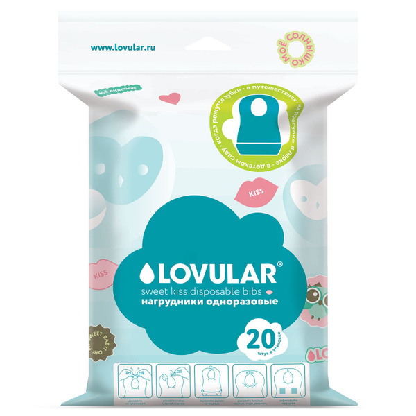 Нагрудники одноразовые LOVULAR SWEET KISS 20 шт/уп купить на OZON по ...