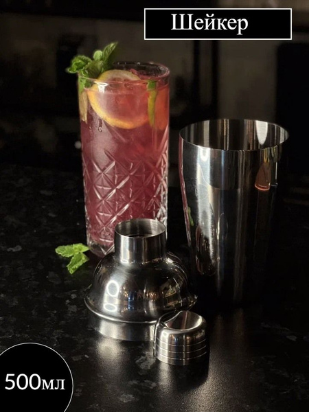 EdenWeiss Шейкер, 500 мл - купить с доставкой по выгодным ценам в ...