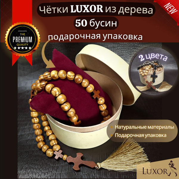 Четки православные из светлого дерева с крестом и кисточкой в машину 50 ...