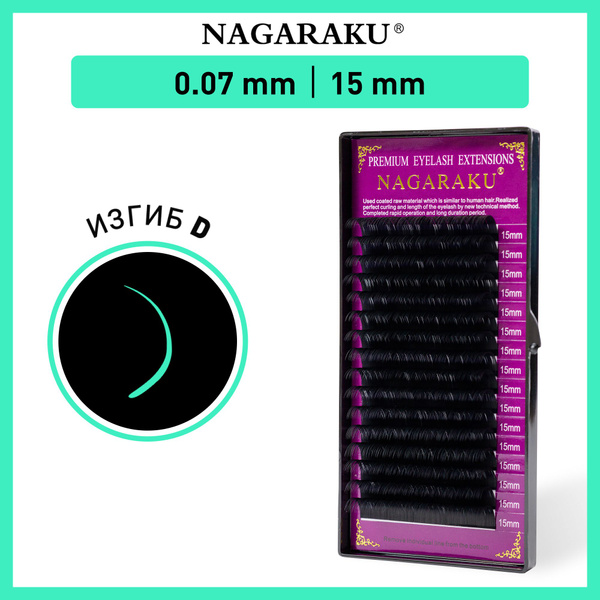 Nagaraku Ресницы для наращивания отдельные длины. 16 линий (15мм, D, 0 ...
