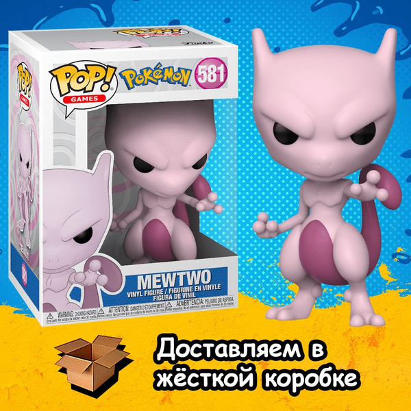 Фигурка Funko POP Mewtwo из сериала Pokemon / Мьюту из Покемоны Фанко ...