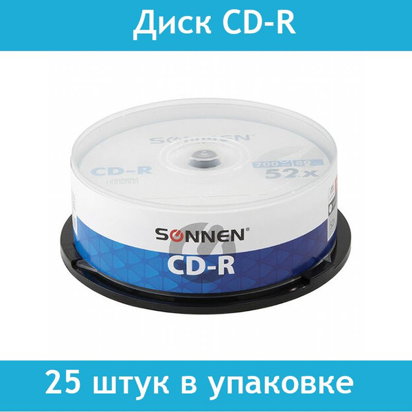 Диски CD-R SONNEN, 700 Mb, 52x, Cake Box (упаковка на шпиле) 25 штук в ...