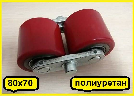 Блок тандема 80х70 (полиуретан) (Гидравлическая тележка)(Запчасти ...