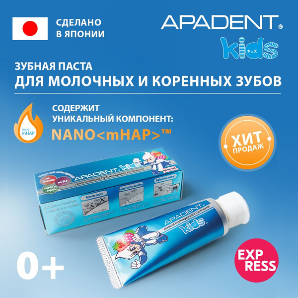 Детская зубная паста Apadent Kids против кариеса, Япония, 60 гр ...