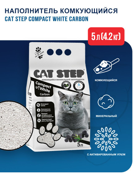 Cat Step Наполнитель Минеральный Комкующийся 4200г. - купить с ...