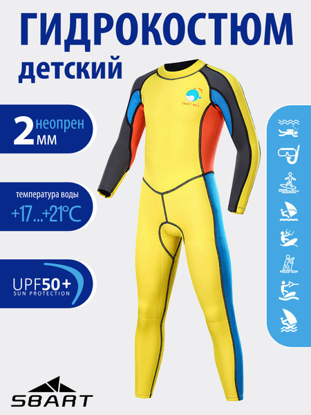 Гидрокостюм SBART, L, Неопрен, Нейлон, желтый, темно-серый купить c доставкой на OZON по низкой ...