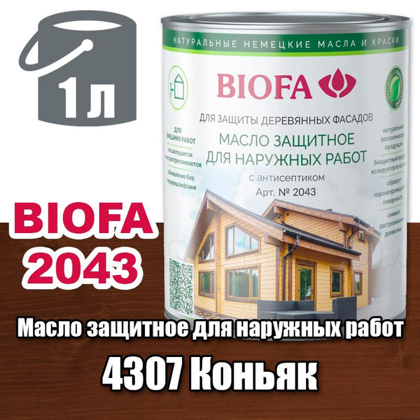 Масло для дерева Biofa Биофа 2043 масло защитное для наружных работ с ...