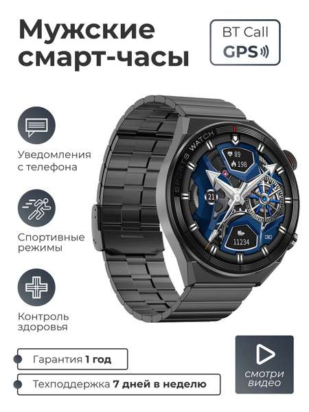 Купить смарт-часы SMART PRESENT Мужские смарт часы Smart Watch BT Call ...