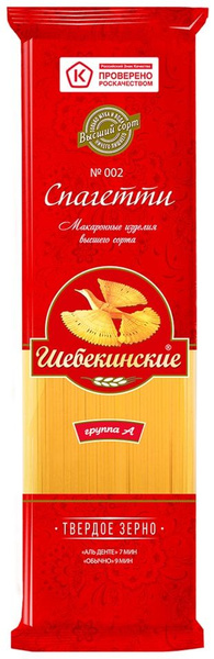 Макароны Шебекинские №002 Спагетти из твердых сортов пшеницы 450г ...