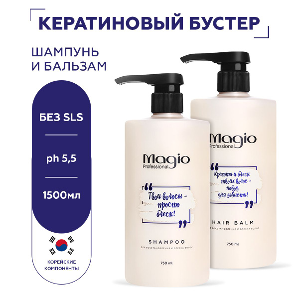 MAGIO PROFESSIONAL Шампунь для волос, 1500 мл - купить с доставкой по выгодным ценам в интернет ...
