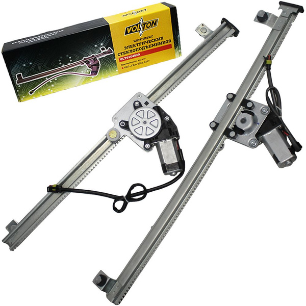 Электростеклоподъемники для ГАЗ 3302-2217 VOLTON комплект - Volton арт. VLT3302610401011 ...