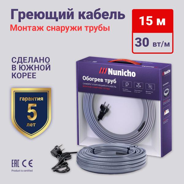 Греющий кабель Nunicho Наружный, купить по доступной цене с доставкой в ...