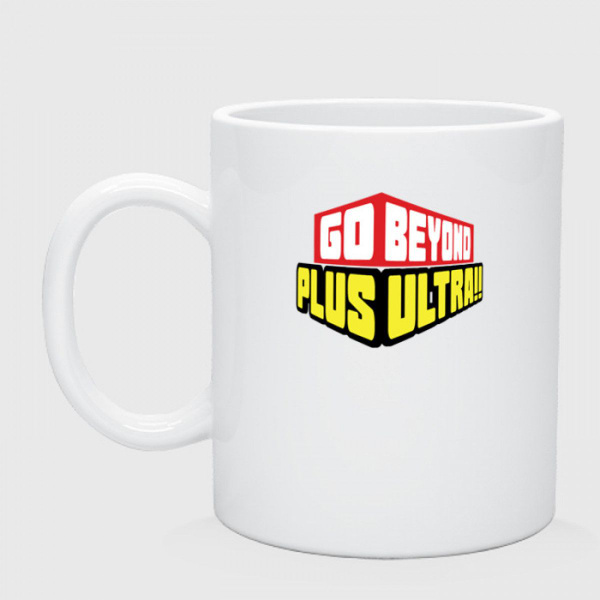 Кружка HIKOMORI "Go beyond plus ultra logo emblem", 335 мл купить c ...