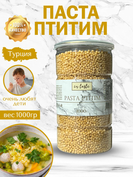 Макароны птитим 1 кг паста - купить с доставкой по выгодным ценам в ...