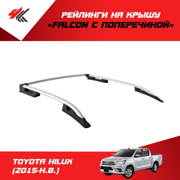 Рейлинг для автомобиля Can Otomotiv Рейлинги с поперечиной "Falcon" на ...