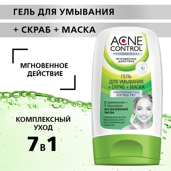 Fito Cosmetic / Комплексный уход для лица 7в1 Гель для умывания + Скраб ...