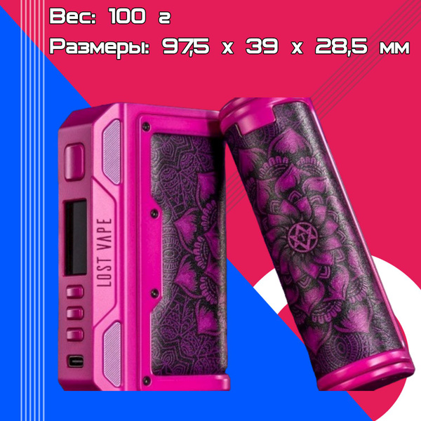 Бокс мод Lost Vape Thelema Solo 100W Box Mod Pink Survivor - купить с ...