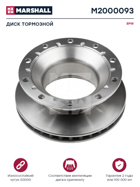 Диск тормозной bpw о. н.0308835057 hcv Marshall M2000093 - купить по ...
