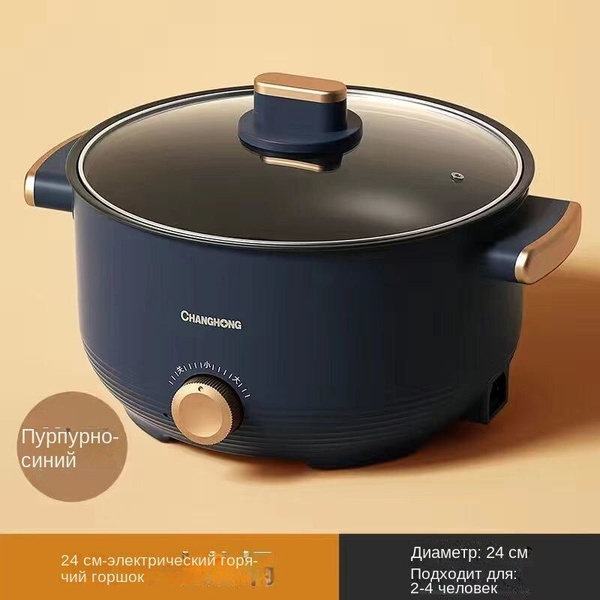 Пароварка электрическая Многофункциональная электротермическая кастрюля ...