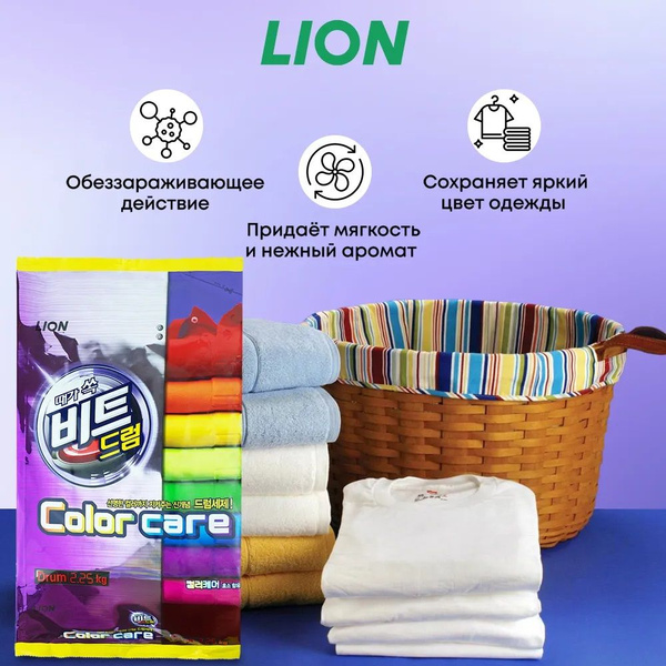Стиральный порошок для цветного белья 2.25kg LION - купить с доставкой ...