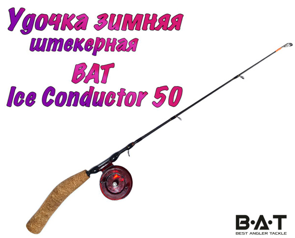 Удочка зимняя для блеснения штекерная с катушкой Bat Ice Conductor 50 ...