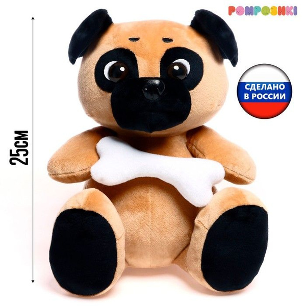 Мягкая игрушка "Собака Мопс", с косточкой, 25 см / 9322298 - купить с ...