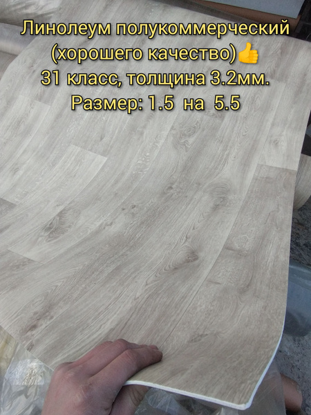 Линолеум Juteks Статус Техас 9 Для дома, Для гостиниц, ширина 1500 мм ...