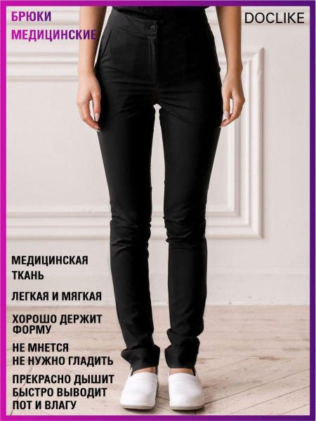 Брюки медицинские DOCLIKE DL215/1/Черный черный 50 50 - купить с доставкой по выгодным ценам в ...
