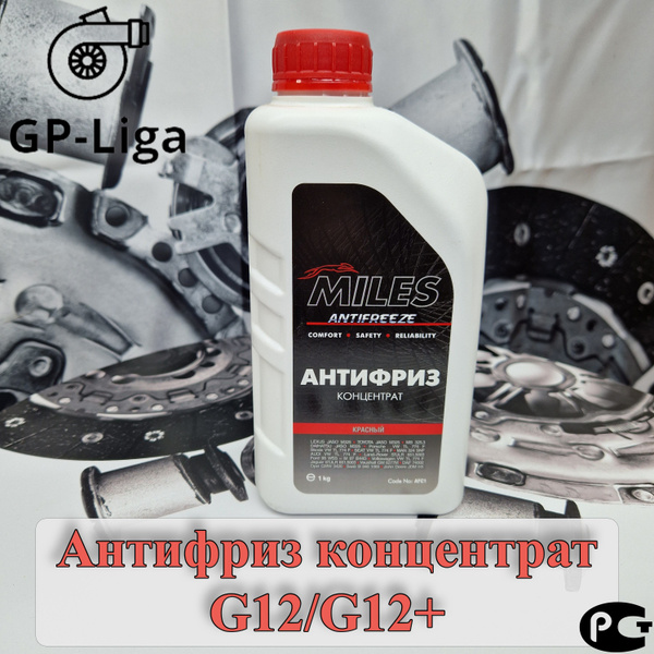 Антифриз концентрат ( красный ) 1кг G12/G12+ SUPER LONG LIFE COOLANT ...