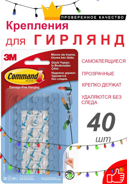 Крючок декоративный Command GIR40, Пластик - купить по выгодной цене в ...