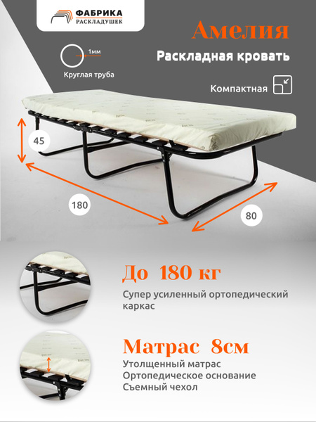Раскладушка Фабрика-Раскладушек, Сталь купить по низкой цене с ...