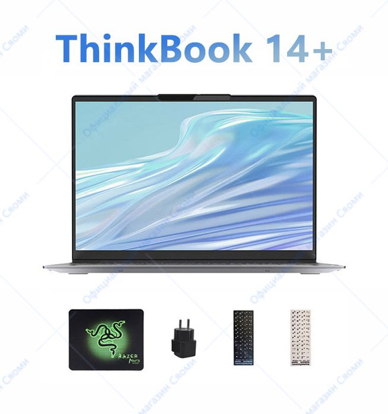 Ноутбук Lenovo ThinkBook 14+, 16GB LPDDR5/512GB SSD, интегрированная ...