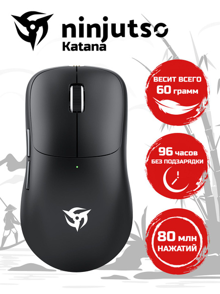 Игровая мышь беспроводная Ninjutso Katana Superlight, черный - купить ...