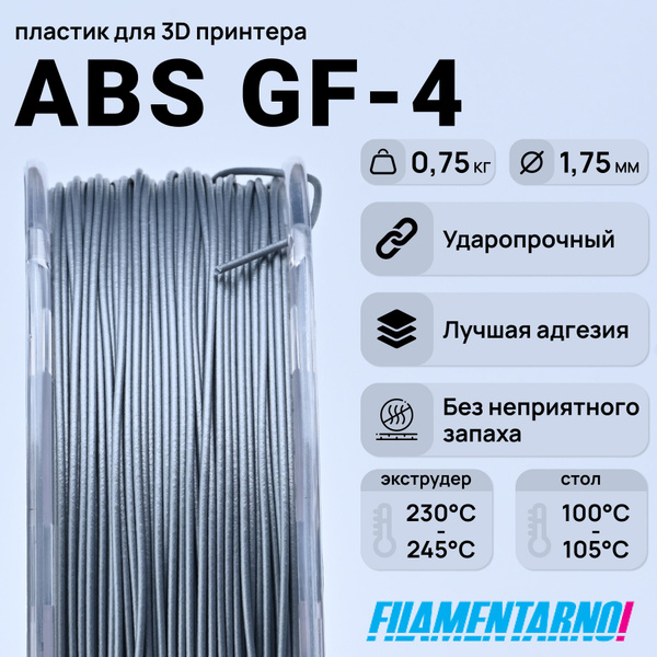 ABS GF-4 алюминий 750 г, 1,75 мм, пластик Filamentarno для 3D-принтера ...