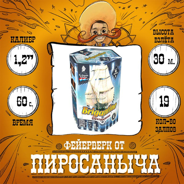 Салют + Фонтан / 60 секунд и 19 залпов / от Летучий Голландец ...