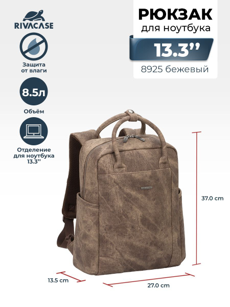 RIVACASE Рюкзак купить на OZON по низкой цене (208544914)