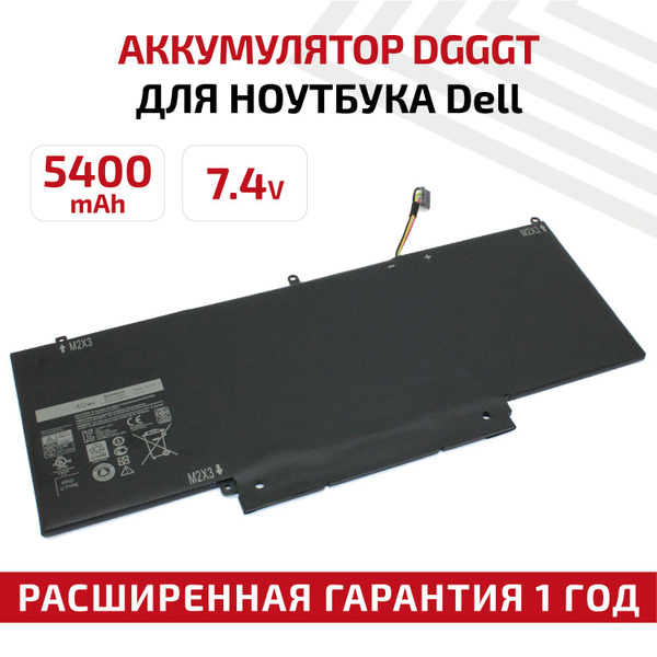 Аккумулятор DGGGT для ноутбука Dell XPS 11 XPS11D-1308T, 7.4V, 5400mAh ...