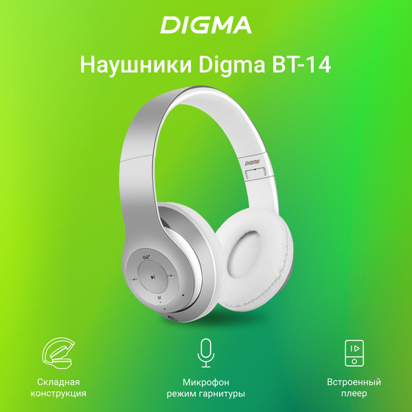 Наушники Накладные Digma BT-14 Беспроводное 1067493 купить c доставкой на OZON по низкой цене ...