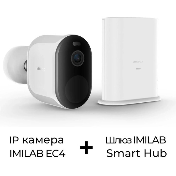 IP камера уличная IMILAB EC4 Outdoor Security Camera + Шлюз для умного ...