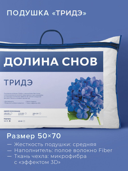 Подушка Ecotex, 50x70 см, наполнитель Файбер, - купить по выгодной цене ...