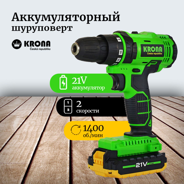 Дрель-шуруповерт KRONA KN-21Li, От аккумулятора, 21 В, 25 Нм, 2 АКБ купить на OZON по низкой ...