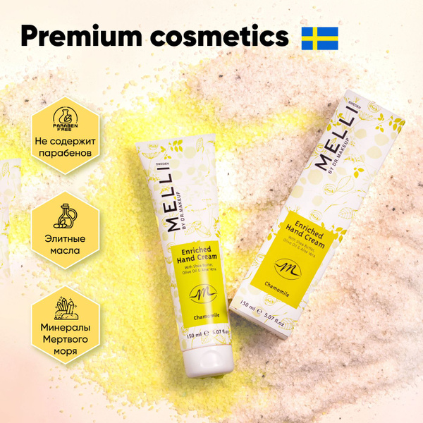 Крем для рук и тела 150мл увлажняющий, питательный с маслом Ши, Оливы ...