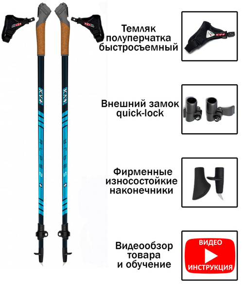 KV+ Палки для скандинавской ходьбы - купить с доставкой по выгодным ...