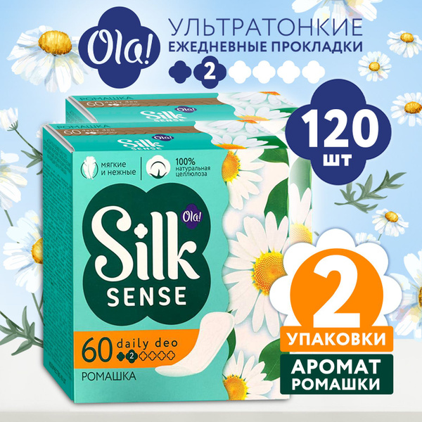Ola Прокладки ежедневные 60 шт - купить с доставкой по выгодным ценам в ...