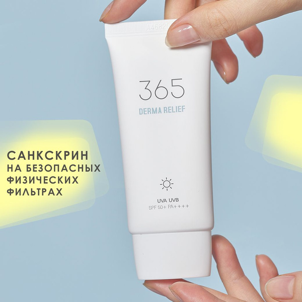 ROUND LAB / Солнцезащитный крем на основе физических фильтров для лица ...