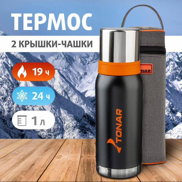Термос ТОНАР - купить по выгодной цене в интернет-магазине OZON (543735351)